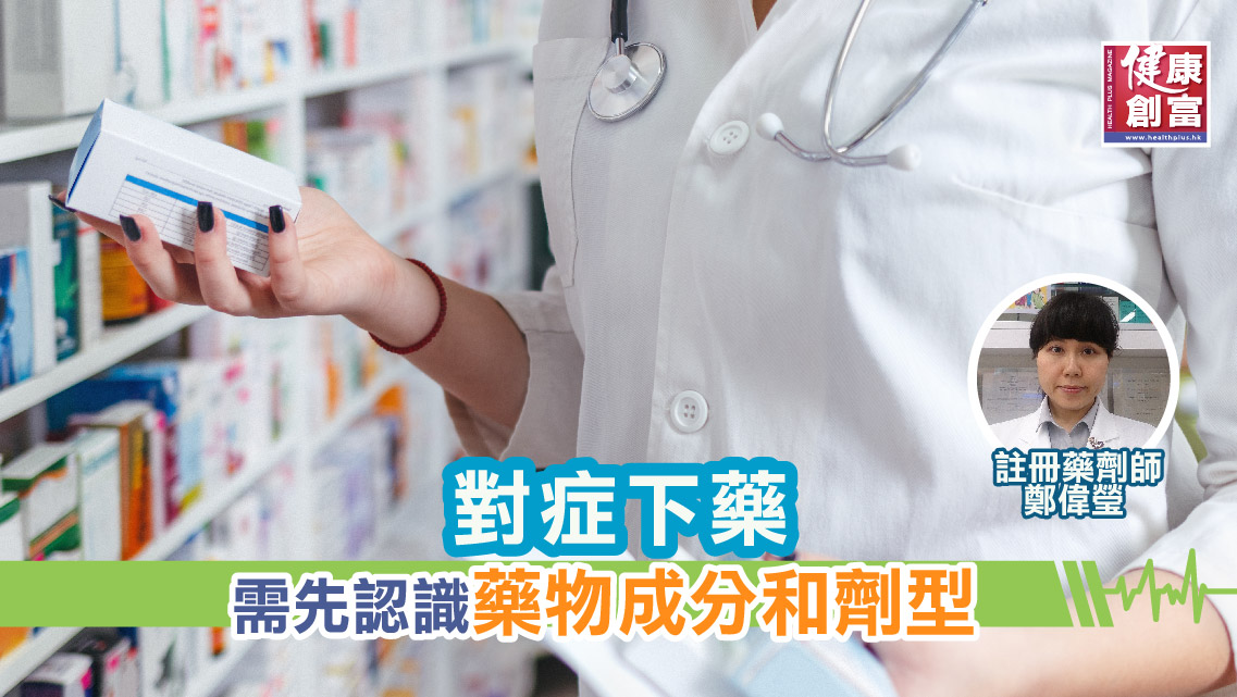 BETTERCM] MUCOFLUX ชื่อทางการค้า